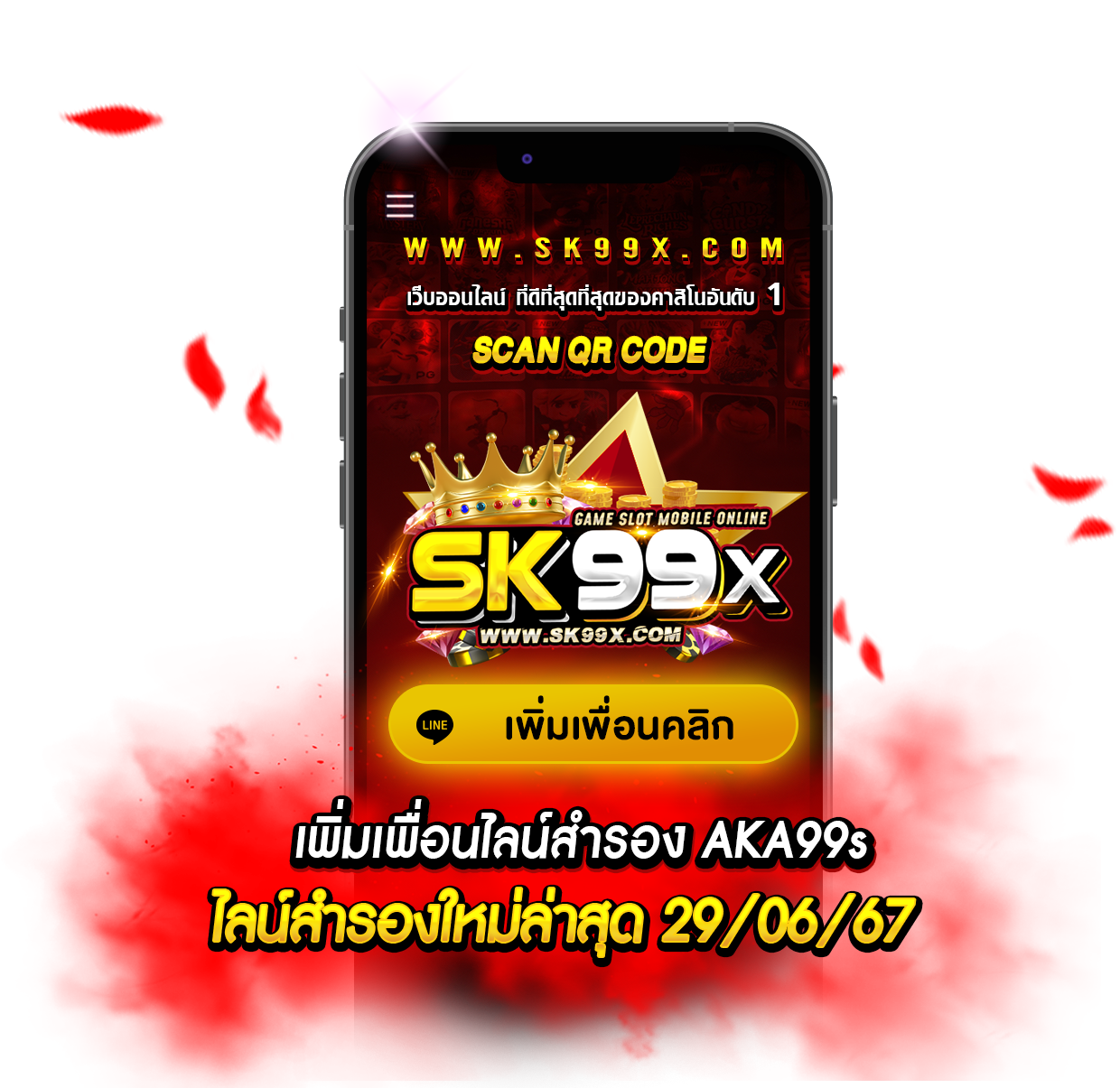 สมัครสมาชิก | aka99s.com
